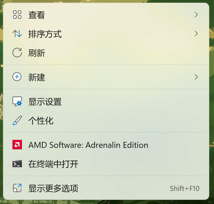 Hide “AMD Software” entry in Windows 11 Context Menu (right-click menu ... Hide “AMD Software” entry in Windows 11 Context Menu (right-click menu ...